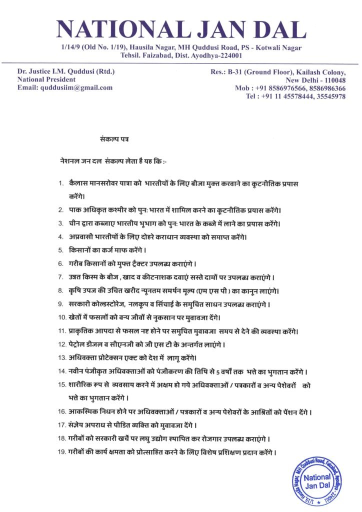 National Jan Dal